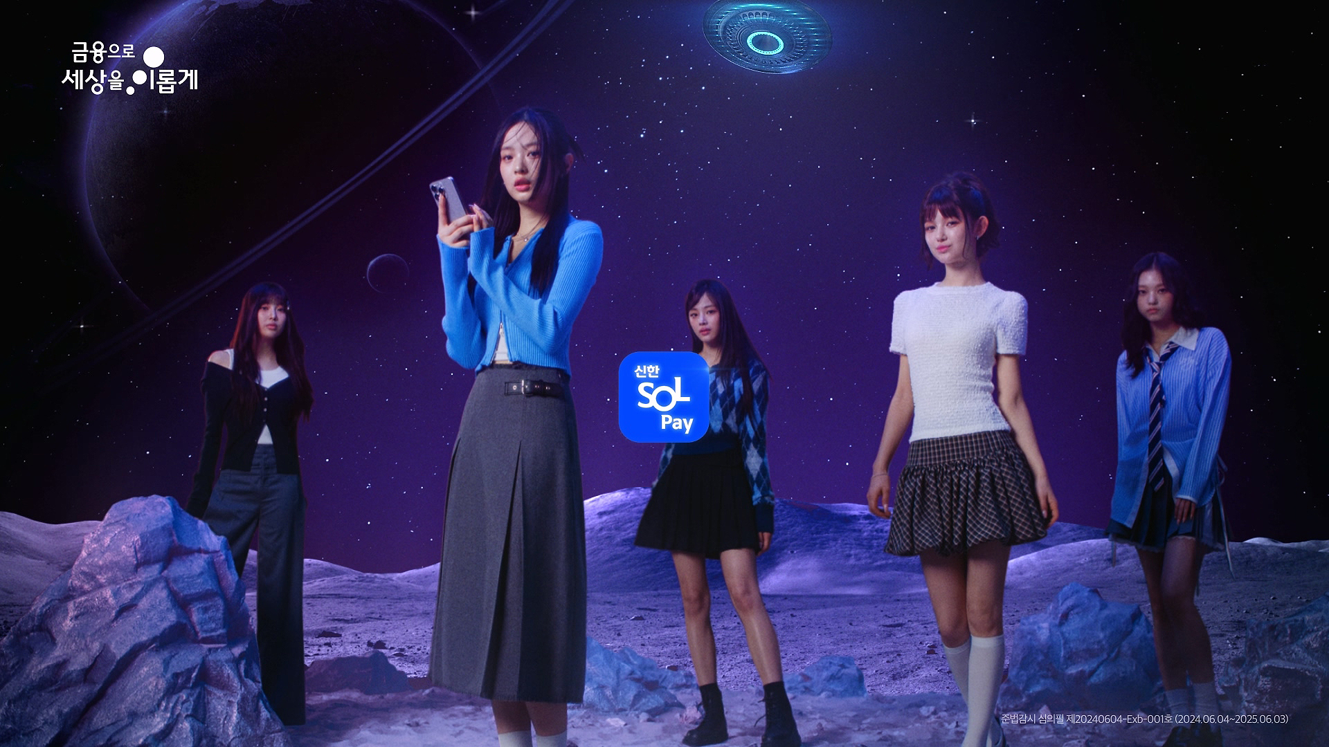 SolidVFX | SHINHAN SOL PAY